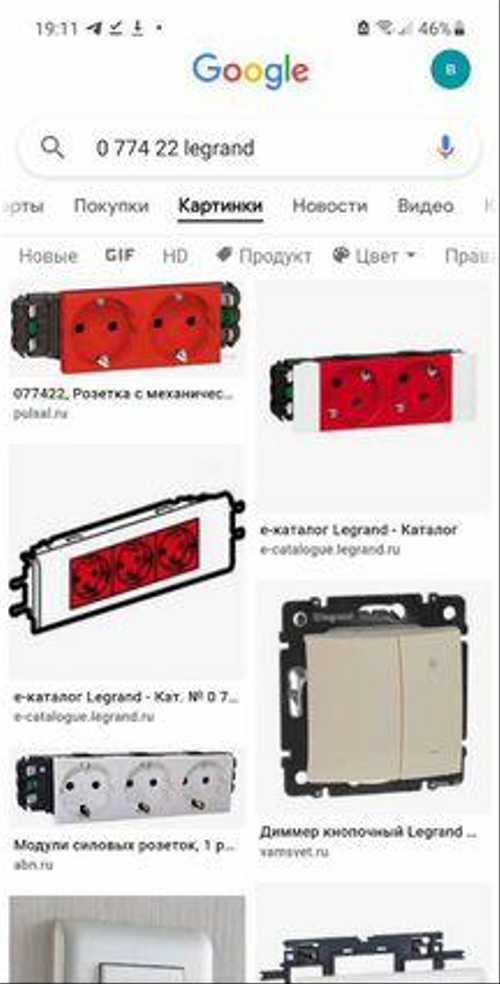 Интернет-розетка с мех.блокировкой legrand