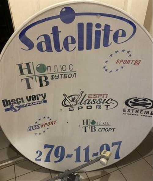 Спутниковая тарелка бу 1,2 см