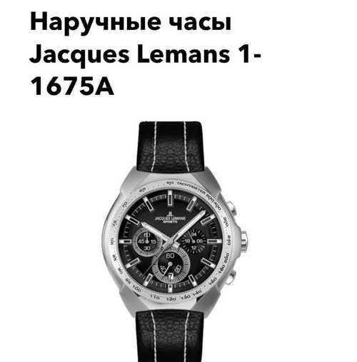 Часы мужские Jacques Lemans 1-1675A