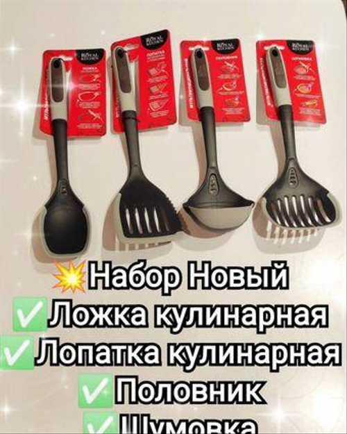 Набор кулинарный