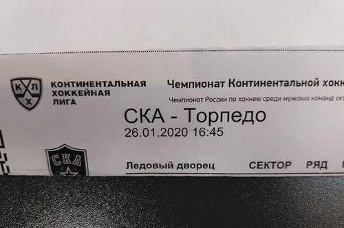 Купить билет на хоккей торпедо ска