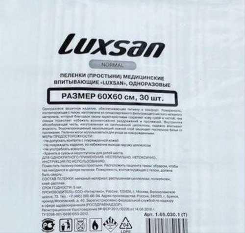 Пеленки для собак одноразовые 60х60