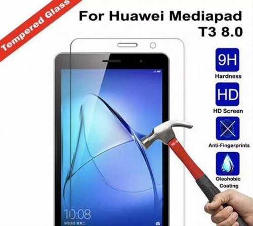 Защитное стекло Huawei mediapad t3 8 дюймов