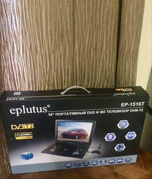 Портативный DVD плеер 16" Eplutus EP-1516T