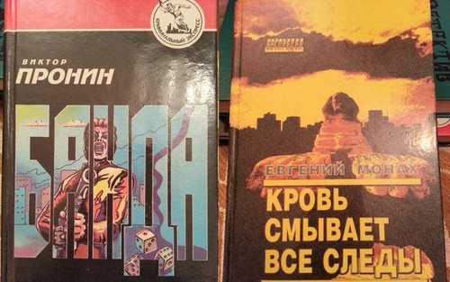 Российский детектив, издания 1990-1998г