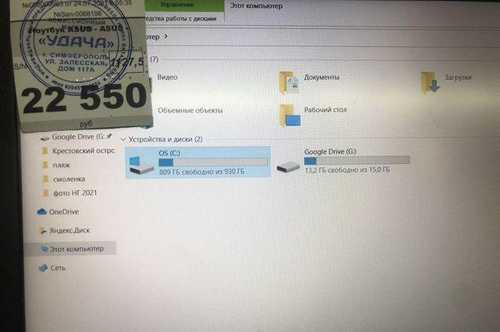 Ноутбук asus R540U