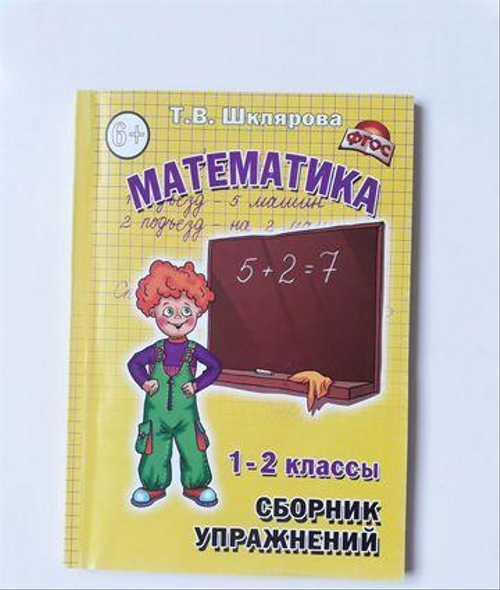 Математический сборник