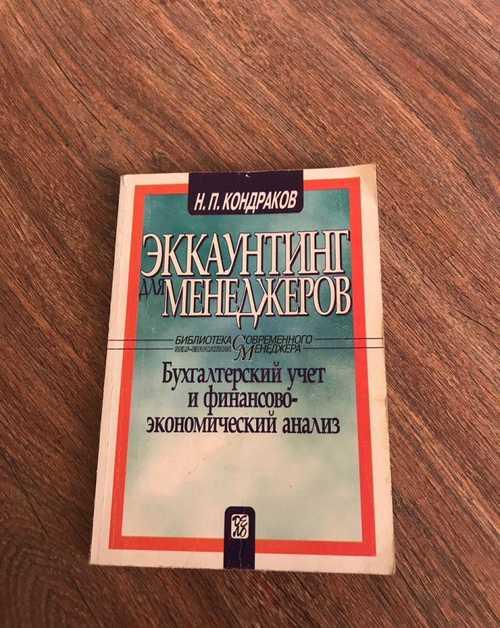 Кондраков н кондраков и налоги и налогообложение в схемах и таблицах