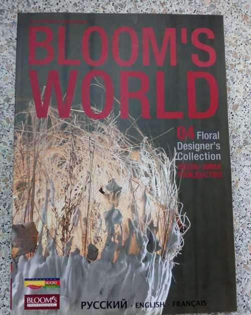 Bloom's world 04