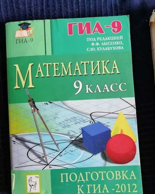 Книги школьные по математике