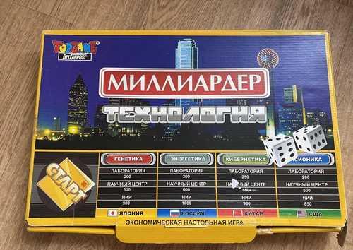 Настольная игра Миллиардер (как Монополия)