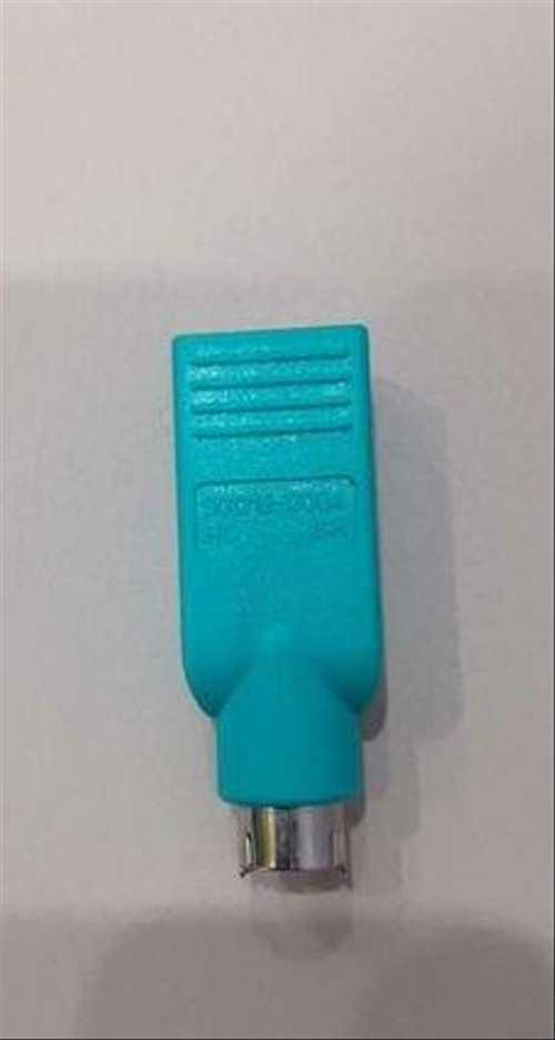 Адаптор USB to PS2 Mouse Adapter 501215-A004