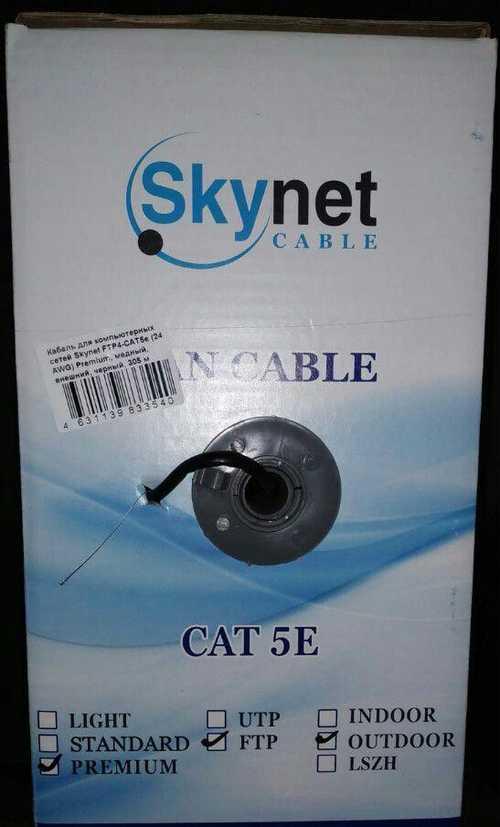 SkyNet Premium FTP outdoor 4х2х0.51 utp/витая пара