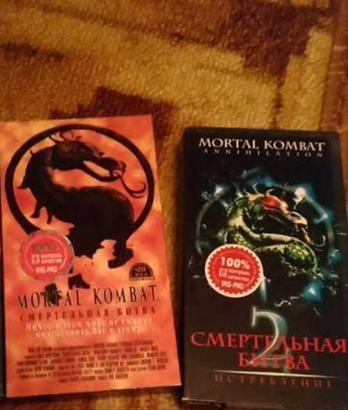 Видеокасета mortal kombat, 2