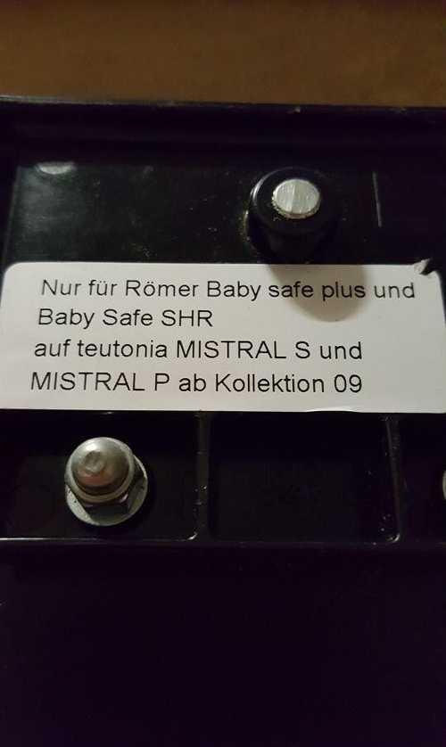 Переходник Teutonia для Romer Britax Baby Safe