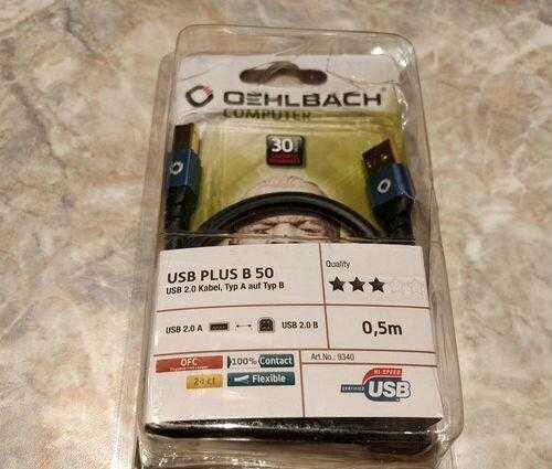 Кабель USB A-B Oehlbach USB Plus B, 50см