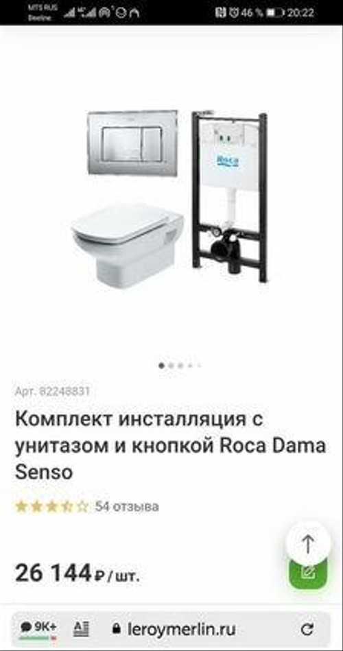 Инсталляция roca без унитаза