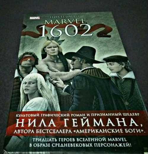 Marvel 1602 Нил Гейман