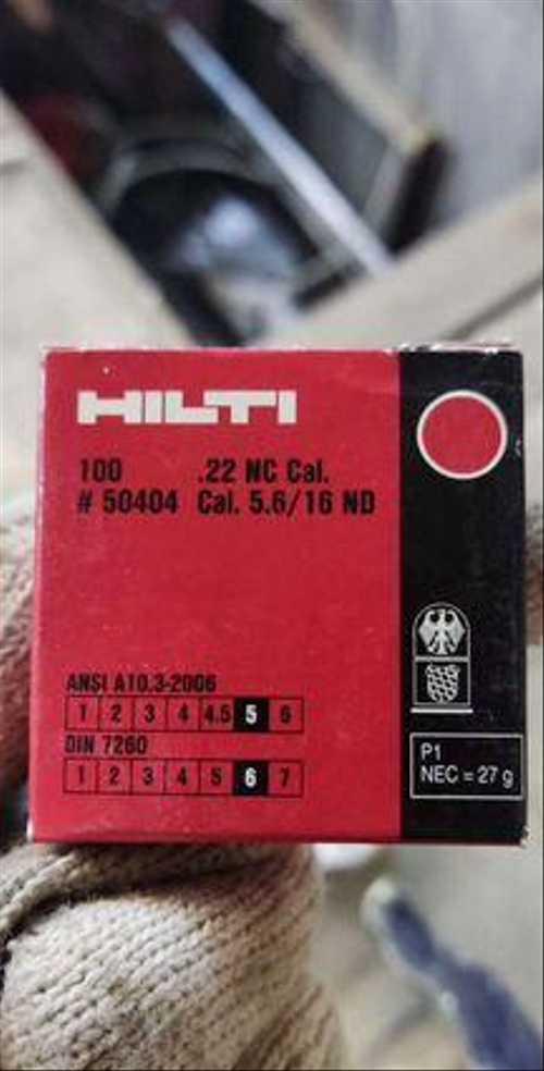 Патроны hilti