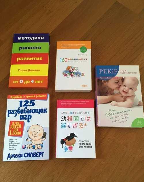 Детские книжки и книжки о развитии детей