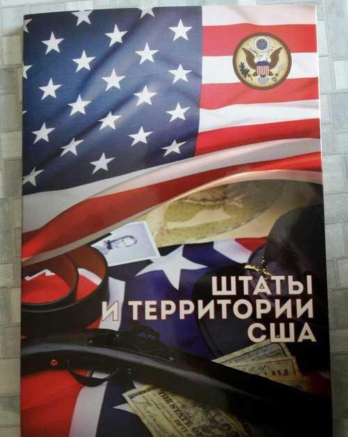 Монеты 25 центов 1999-2009 год квотеры США 56шт