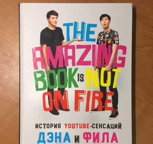 The Amazing Book Is Not On Fire, Dan and Phil