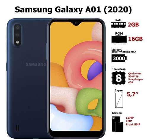 Смартфон Samsung Galaxy A01