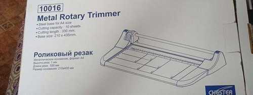 Резак для бумаги роликовый