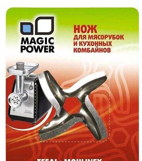 Нож для мясорубок Magic Power MP-605 (MLK)