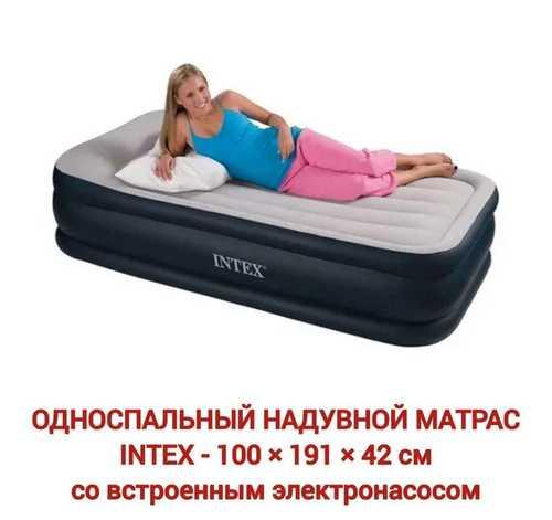 Кровать новая односпальная надувной матрас Intex O