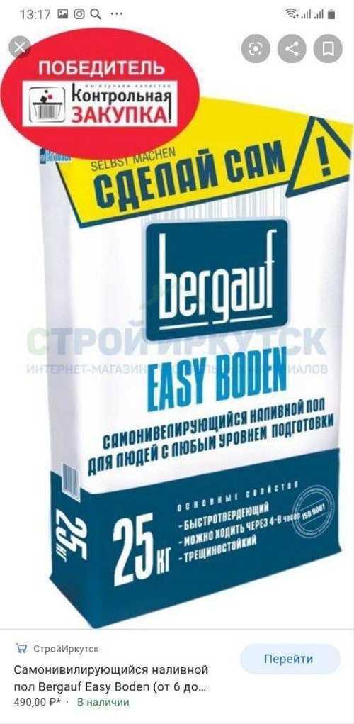 Наливной пол