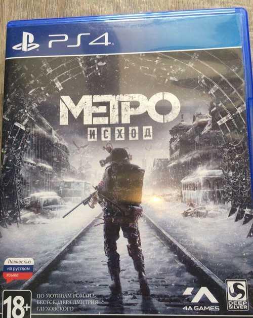 Метро исход ps4