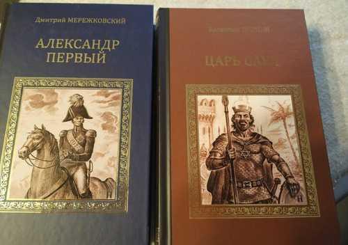 Книги из коллекции исторический роман