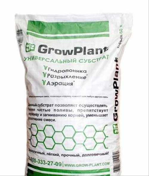 Экологический субстрат GrowPlant(Пеностекло)