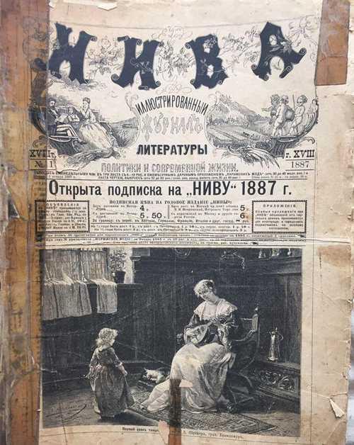 Журнал нива 1909 год