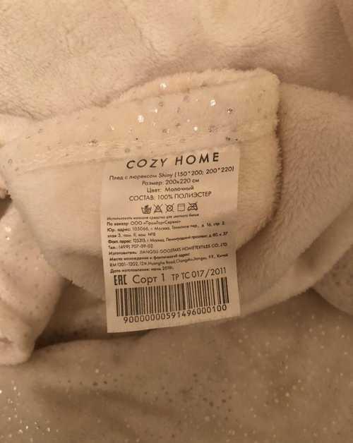 Плед cozy home