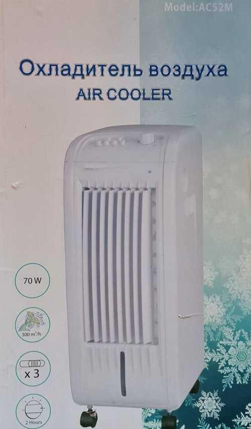 Охладитель воздуха Aircool ac52m
