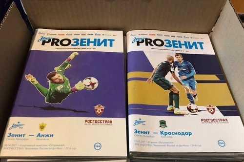 Матчевые программки proзенит