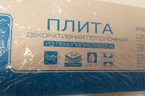 Плитка потолочная армстронг