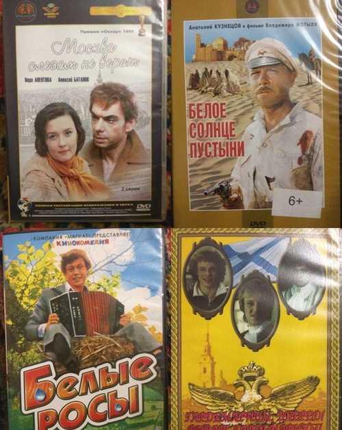 Диски DVD