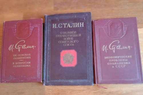 Прижизненные работы И. Сталина