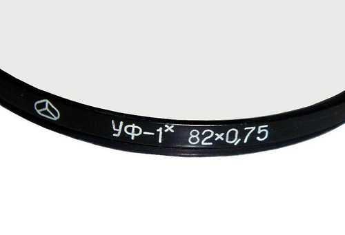 Уф фильтр 82mm, новый, СССР
