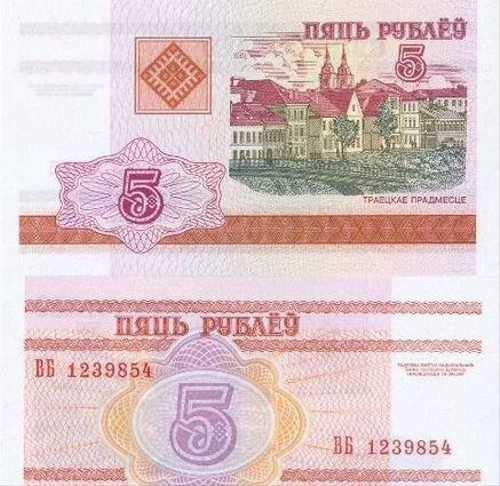 Банкноты Беларуси 2000 год
