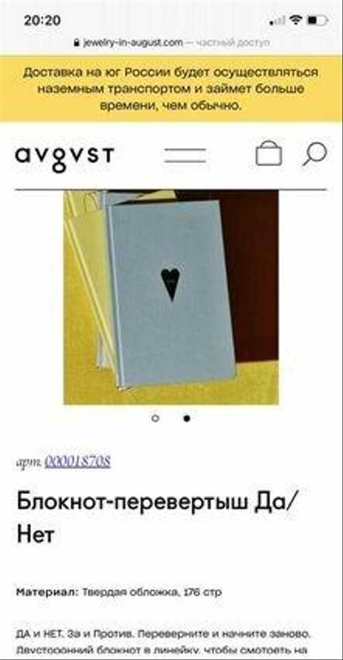 Avgvst блокнот