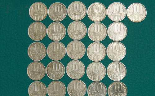 Монеты СССР 1961-1991 (10 копеек - 20 копеек)