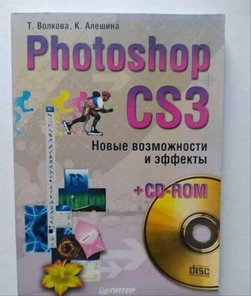 Photoshop и Word 7