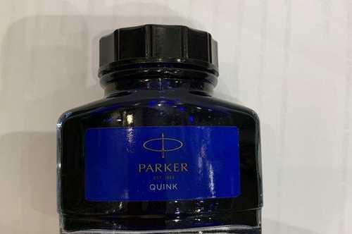 Чернила Parker Паркер синие для перьевой ручки