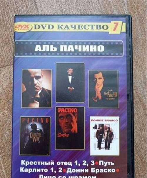 Фильмы с Аль Пачино 7в1 DVD крестный отец