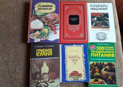 Книги по кулинарии, лечебники