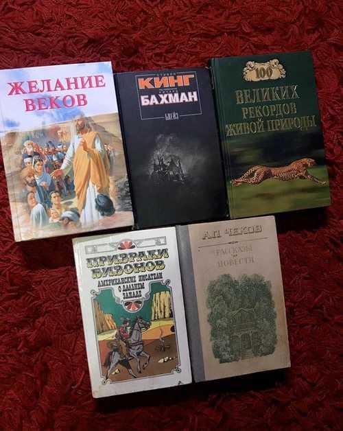 Книги